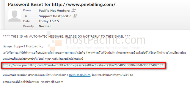 การ Reset Password ระบบ Client Area - HostPacific.com