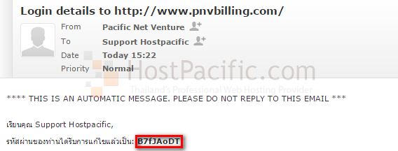 การ Reset Password ระบบ Client Area - HostPacific.com